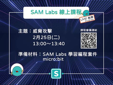 探奇國際有限公司 📣 活動快訊－二月全新免費線上課程：威脅攻擊 🖥️🔐 在本次課程中，學生將了解潛在的線上威脅與惡意軟體 🦠⚠️。他們將