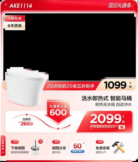 箭牌卫浴官方旗舰店 花瓣网