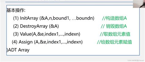 数据结构 数组和广义表数据结构数组和广义表 Csdn博客