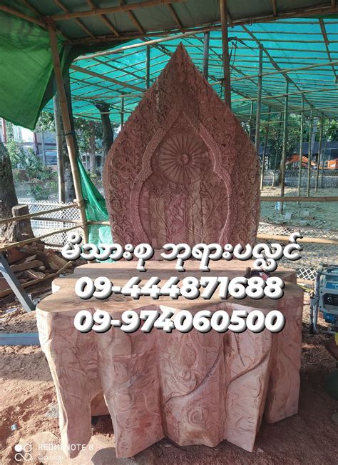 ဧရာဝတီတိုင်း ပုသိမ်မြို့ မိသားစု ဘုရားပလ္လင်