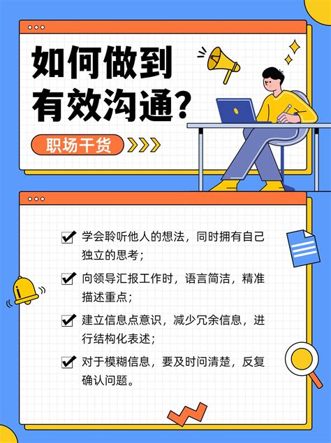 手绘潮酷商务职场新媒体干货小红书内页排版 美图设计室
