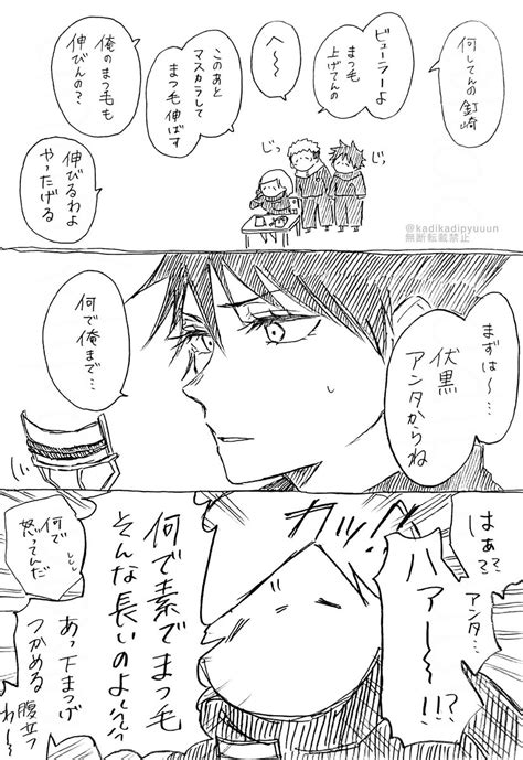 まつげかでぃ1 12ｲﾝﾃ 6号館B N27bの漫画