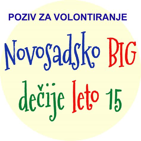 Dkcns ПОЗИВ ЗА ВОЛОНТИРАЊЕ НА НОВОСАДСКОМ ДЕЧИЈЕМ ЛЕТУ 15 Дечији културни центар Нови Сад већ