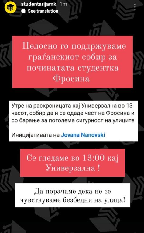 Протест попладнево на „Партизанска“ за трагичната смрт на Фросина Skopjeinfo Mk