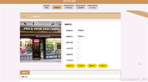 node js毕设外卖评价系统程序 论文 csdn博客