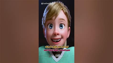 آیا میدونستید در انیمیشن اینساید آوت Youtube