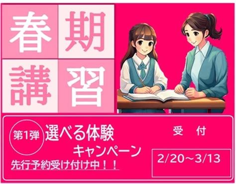 新潟県公立高校入試対策 【理科】落とし穴問題≪katekyo加茂駅前校≫ Katekyo学院 加茂駅前校【公式】加茂市加茂駅の個別指導