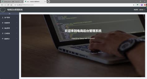 电商后台管理系统vuepythonnodejs电商后台管理系统下载 Csdn博客