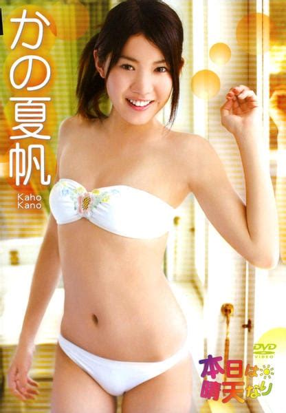 Dvd「かの夏帆／本日は晴天なり」作品詳細 Geo Onlineゲオオンライン