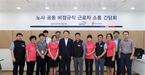 한국관광공사 내년 말까지 430명 정규직 전환