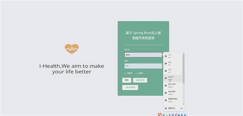 基于 Spring Boot无人智慧超市系统 供应商 人脸识别 Csdn博客