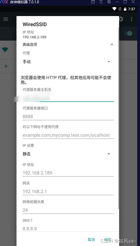 Charles安卓70夜神模拟器，解决安卓70版本无法抓包问题charles安卓70夜神模拟器证书设置