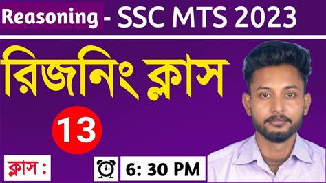 🔥ssc Mts 2023 Reasoning Class 13 Ssc Mts Previous Year Reasoning In