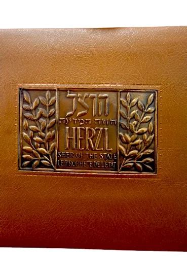 הרצל חוזה המדינה Theodor Herzel • משכיל ספרים