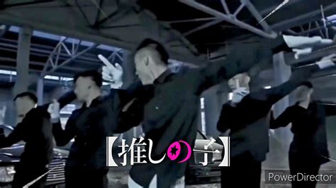 【推しの子】idol アイドル Meme Youtube