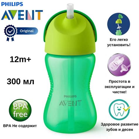 Philips Avent Чашка-поильник 300 мл SCF798/01 купить на OZON по низкой ...
