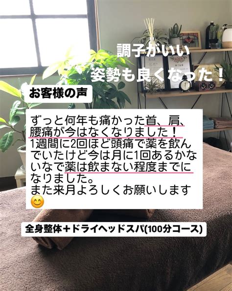 Plume ﾌﾟﾘｭｰﾑ 🍀 福岡大牟田ﾘﾗｸｾﾞｰｼｮﾝｻﾛﾝ Salonplume2525 • Instagram