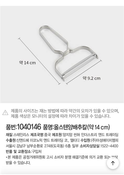 더쿠 가성비 양배추 채칼 추천 단돈 2천원