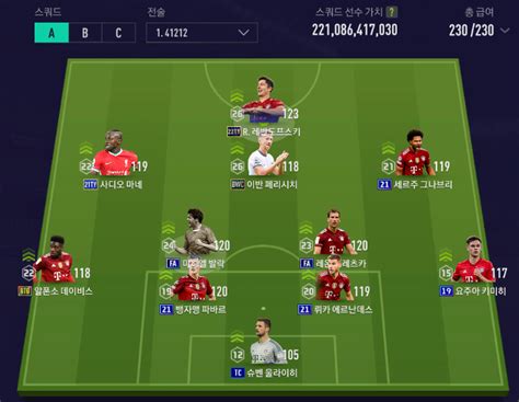 레반 22토츠5카 어떤가요 Ea Fc 온라인 에펨코리아