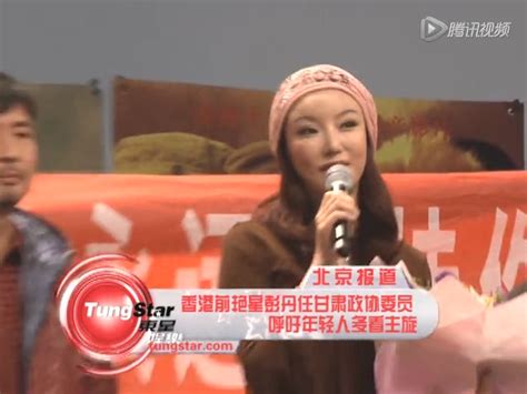 香港艳星现身甘肃政协 吁年轻人多看主旋律作品 中国环保信息网