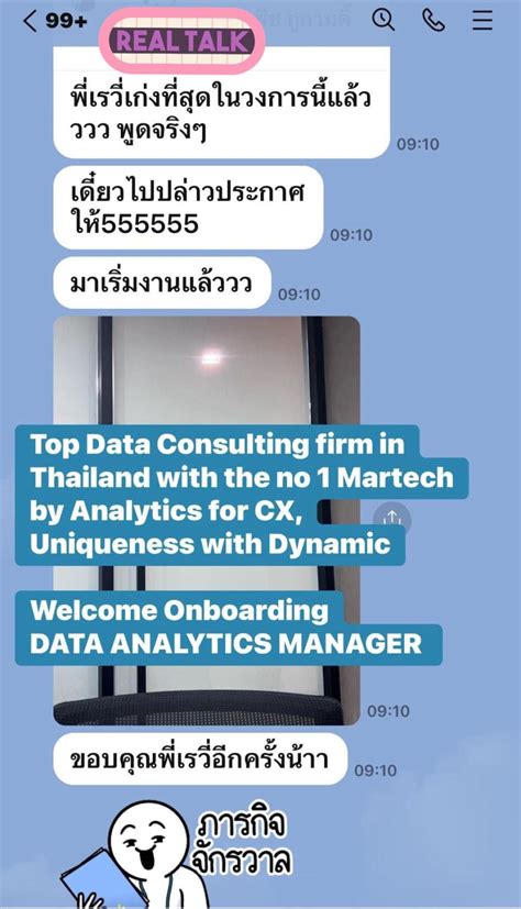 Raweerot Seeladlao On Linkedin Data Hiring Datascientist Datamanagement Dataanalytics
