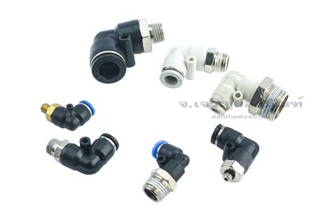 ข้อต่อลมแบบงอ 90° เกลียวนอก X เสียบสาย ขนาด 1 2 X 12 Mm Jspstore