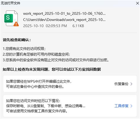 导出的文件打不开？ Csdn博客