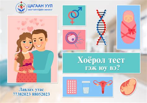 Умайн хүзүүний эсийн шинжилгээ Цагаан уул эмэгтэйчүүдийн эмнэлэг