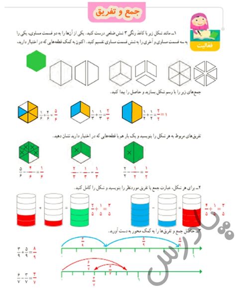 عکس ریاضی چهارم صفحه ۲۹