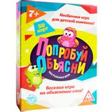 Настольная игра «Попробуй объясни», 50 карт | Купить настольные игры