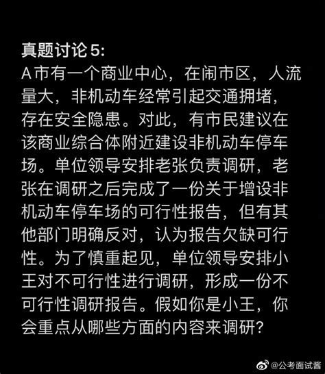 计划组织题如何避免掉坑里真题5预告 哔哩哔哩