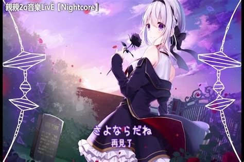 Nightcore Lyrics