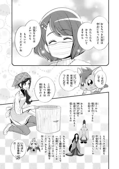 Healin Good Pretty Cure Pretty Cure Collection Nhentai Hentai Doujinshi And Manga