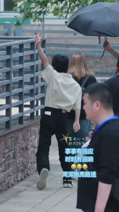 今日份最新路透来啦 粉丝热情高涨大声应援 深深下车后也一路挥手和粉丝打招呼，真的做到了事事有回应，看来深深已经从昨天男粉独特的应援中走出来了