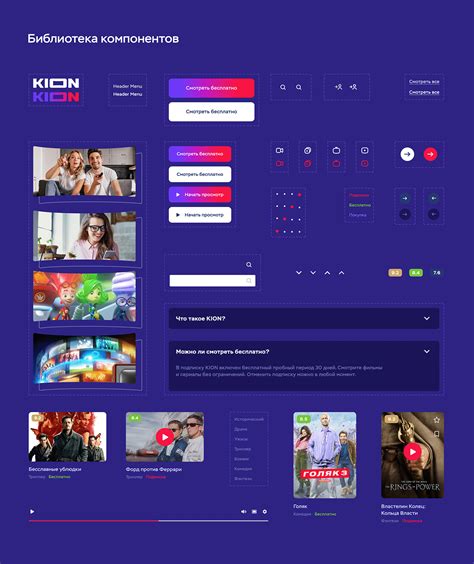 Онлайн кинотеатр Kion Redesign Kion On Behance