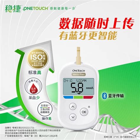 不知哪个牌子血糖仪好？为何不试试强生稳悦智佳血糖仪 泡泡网