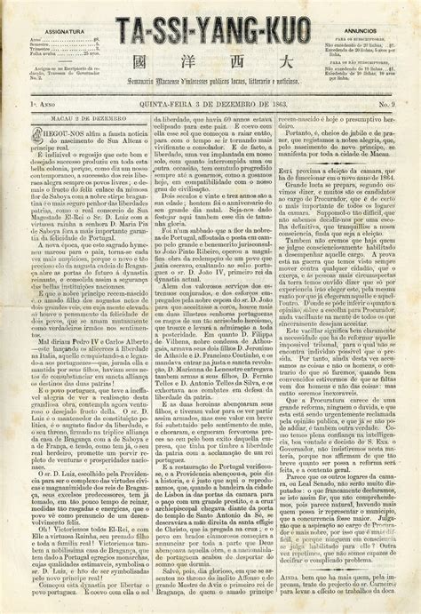 Ta Ssi Yang Kuo [macau 1863 1864]