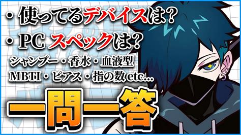 バニラさんのデバイスも嗜好も丸わかり！？ リスナーからくる質問をさくさくと答えるvanillaさん【cr Crazyraccoon 雑談