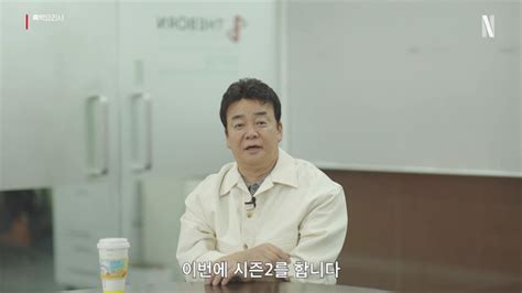흑백요리사 시즌2 드디어 참가자 모집 시작 Jtbc 뉴스
