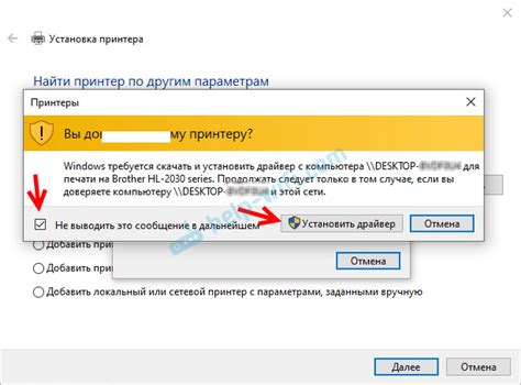 как подключить сетевой принтер в Windows Xp к компьютеру с Windows 10