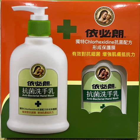 依必朗 抗菌洗手乳 2入 組 蝦皮購物