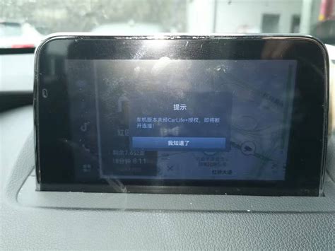 Carlife升级76后几分钟后提示未授权 百度开发者中心