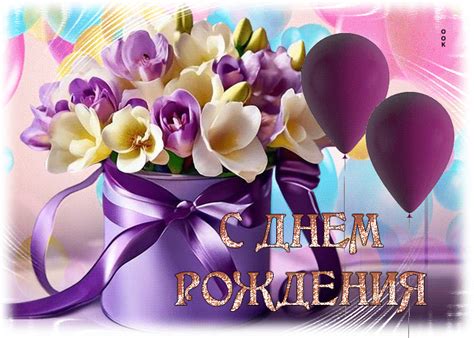 Красивая стильная гиф открытка С Днем Рождения Скачать бесплатно на