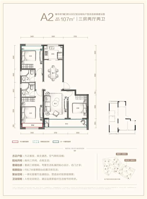 融创金成臻蓝府楼盘户型图杭州365淘房