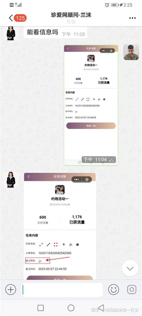 被yp网络诈骗第五天 知乎