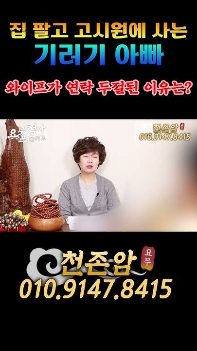 점사 ※반전주의※집 팔고 차 팔고 아내와 두 자녀를 캐나다로 유학 보낸 기러기 아빠 가족들이 연락두절 됐는데 무슨 일이