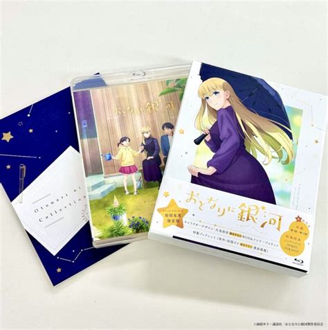 Tvアニメ『おとなりに銀河』blu Ray Box 株式会社セブンデイズウォー