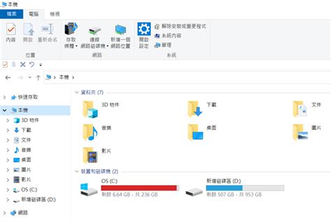 C槽空間不足？輕鬆清理電腦不需要的5種檔案