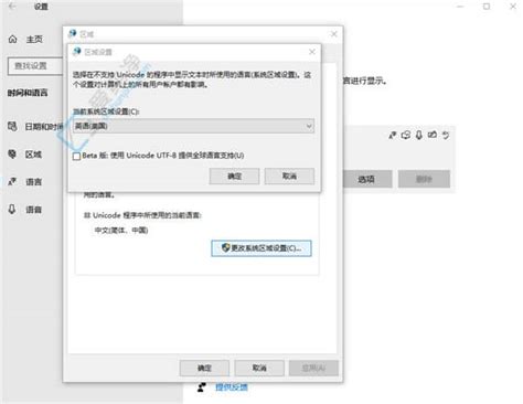 Win 轻松切换语言如何更改系统区域语言设置 爱纯净