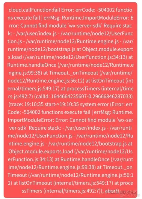微信小程序error Message Cannot Find Module Wx Server Sdk At Cloudcallfunction Api51cto博客微信小程序开发